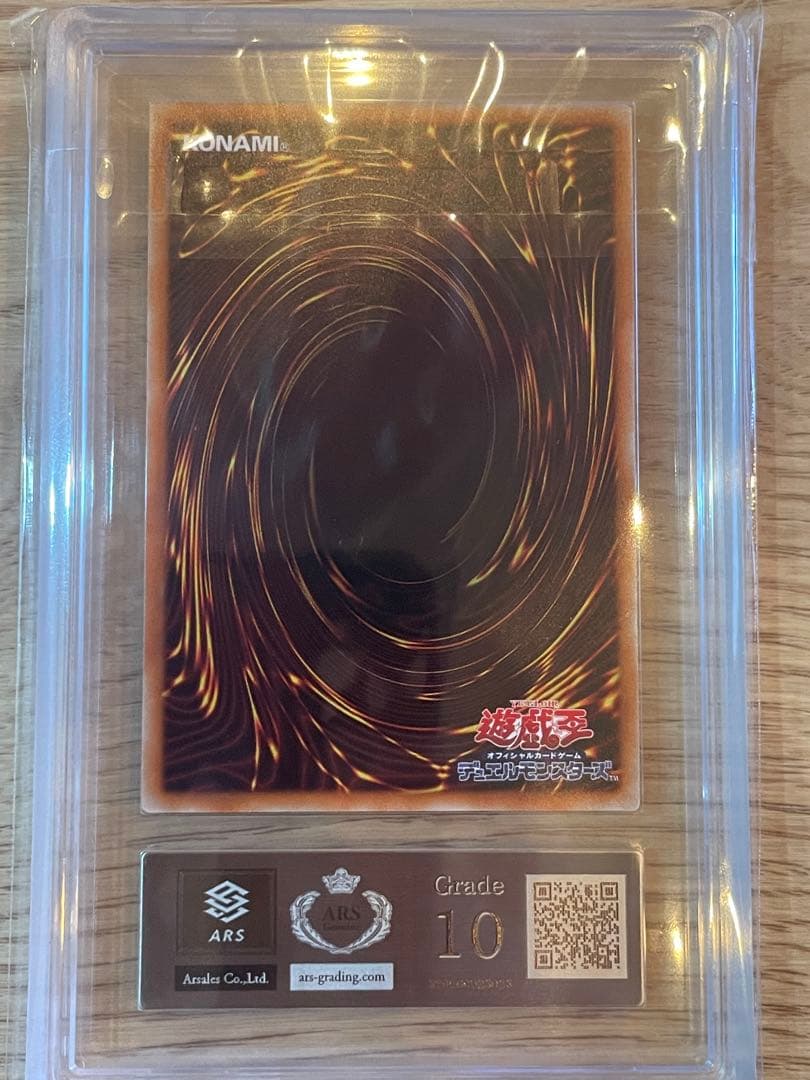 遊戯王　青眼の白龍　他　プリズマセット　ARS10