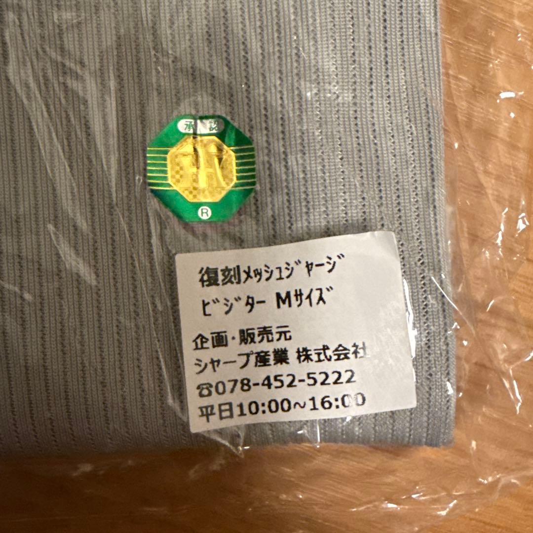 阪神タイガース　復刻メッシュジャージ　Mサイズ