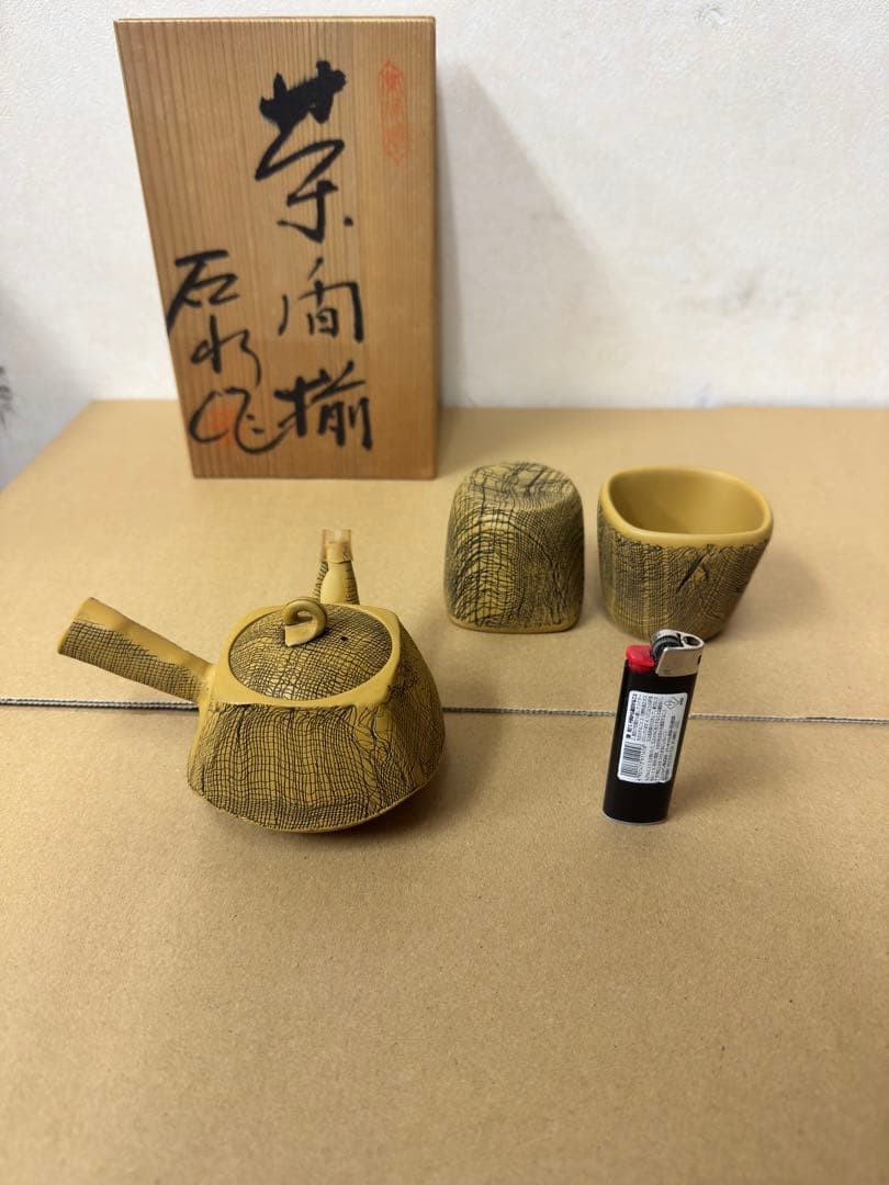 常滑焼　石水 稲葉米紀急須と茶碗2個セット