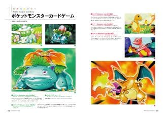 ポケモンカードゲームアートコレクション 付属カードなし