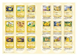 ポケモンカードゲームアートコレクション 付属カードなし