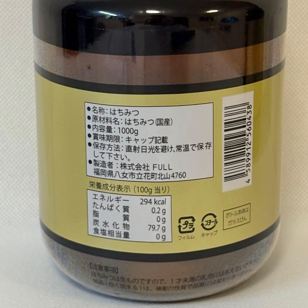 【kazuchan】 国産純粋はちみつ1000g×4本＋キッチンバサミ
