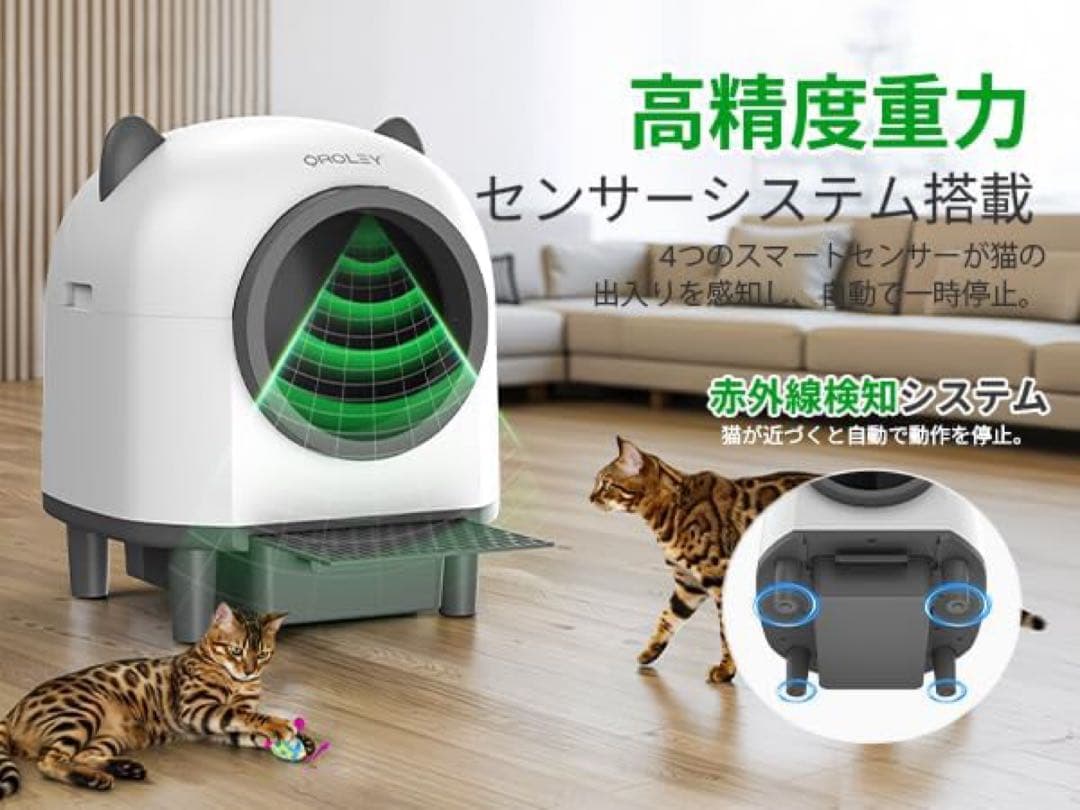 猫 自動トイレ 自動 猫トイレ 自動清掃 アプリ対応 ニオイ漏れ防止 大容量
