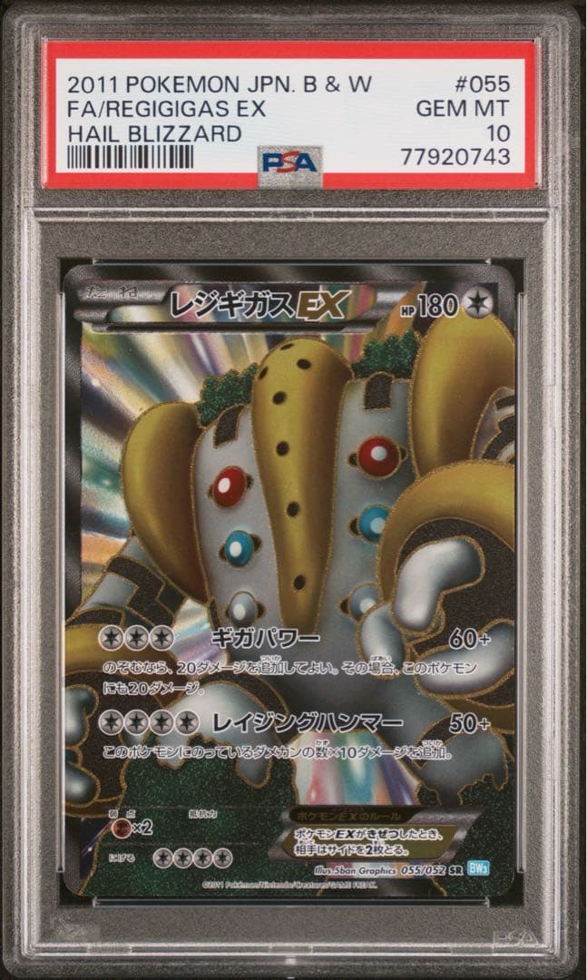 PSA10 レジギガスex sr BW アンリミ