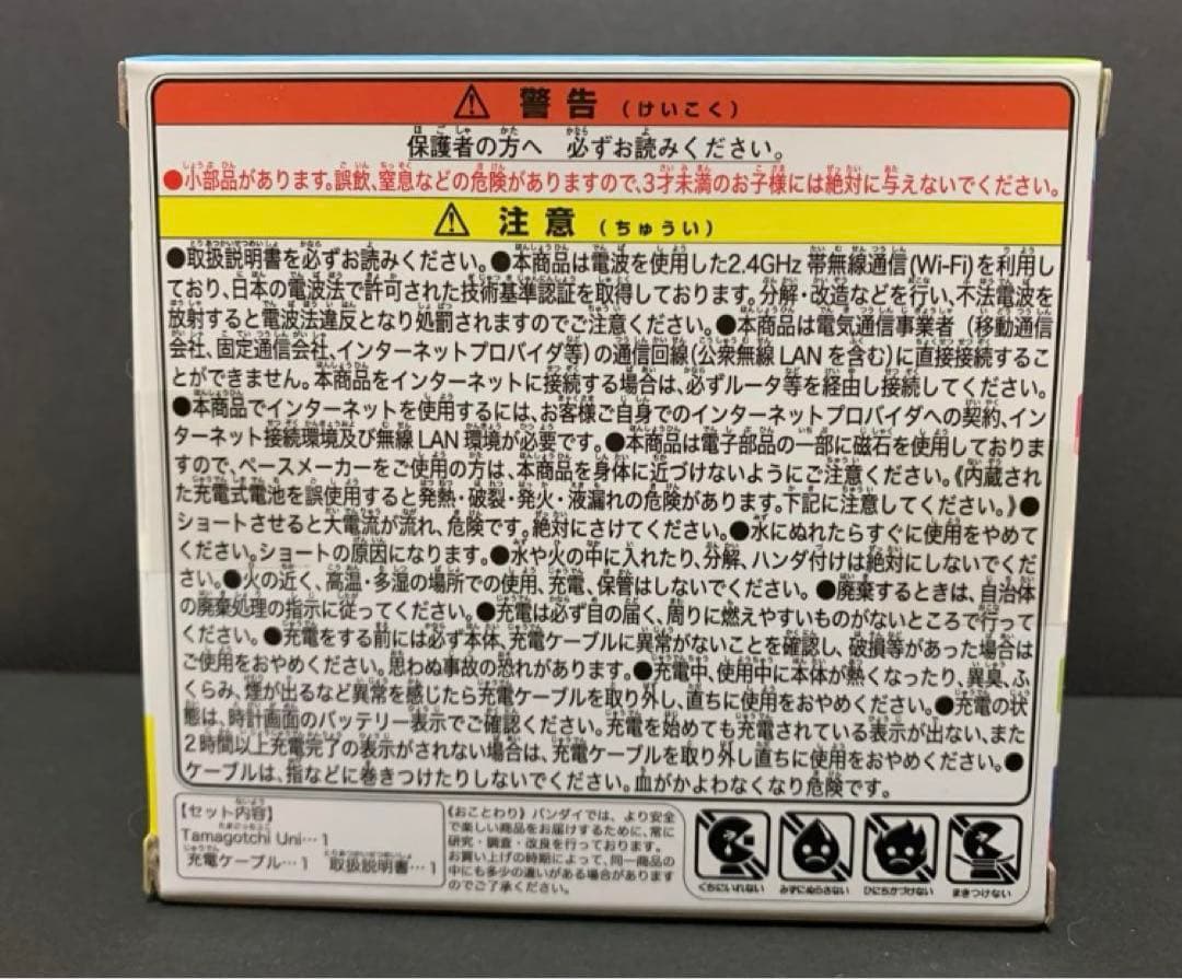 【新品・未開封】Tamagotchi Uni たまごっちユニ ブルー