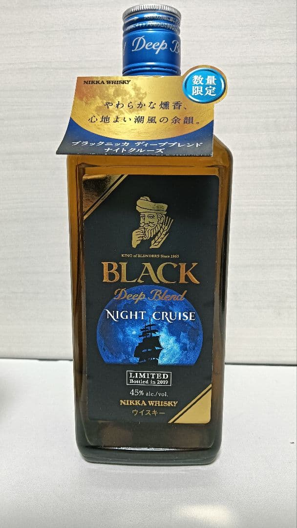 2本セット ブラックニッカ ブレンダーズスピリット ナイトクルーズ 飲み比べ