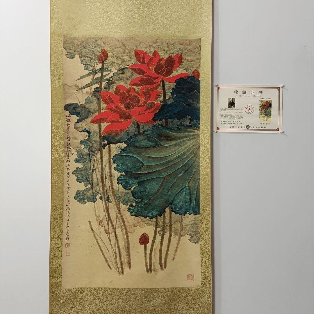 張大千 花卉画 掛け軸 中堂 金銭蓮 中国画 表装済 サイズ：70×173cm