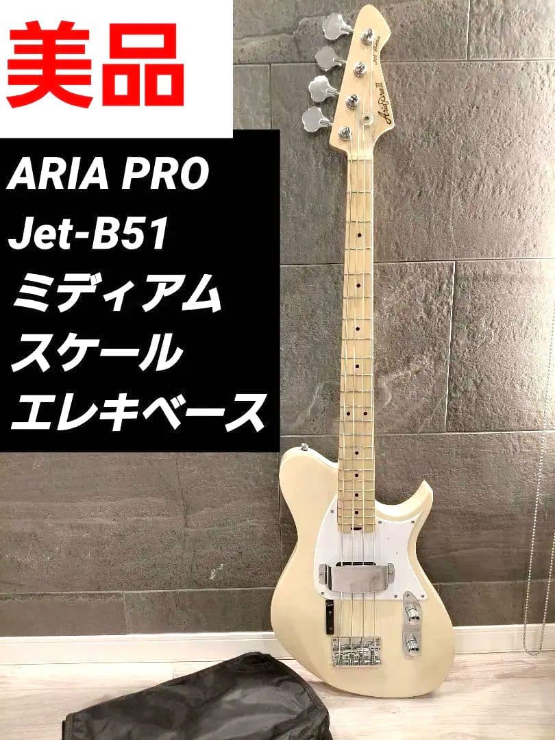 美品　ARIA PRO Jet-B51 ミディアムスケール エレキベー