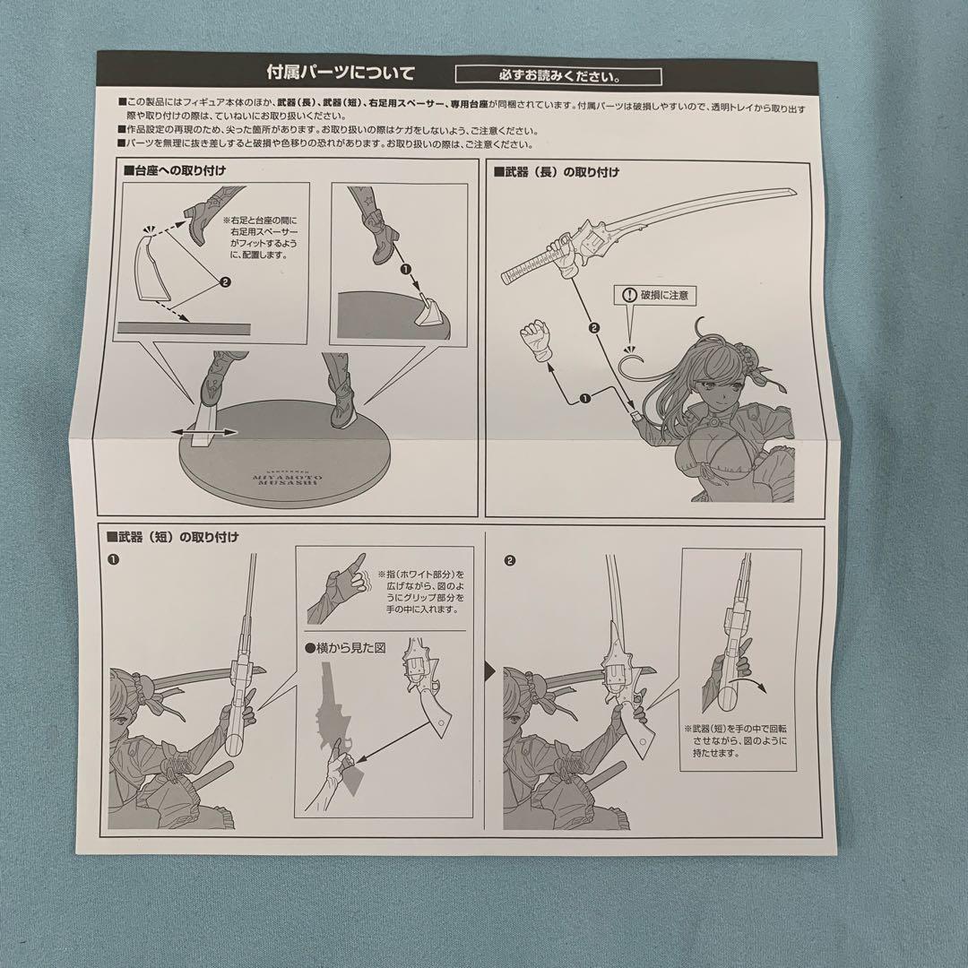 バーサーカー　宮本武蔵 「Fate/Grand Order」 1/7 フィギュア