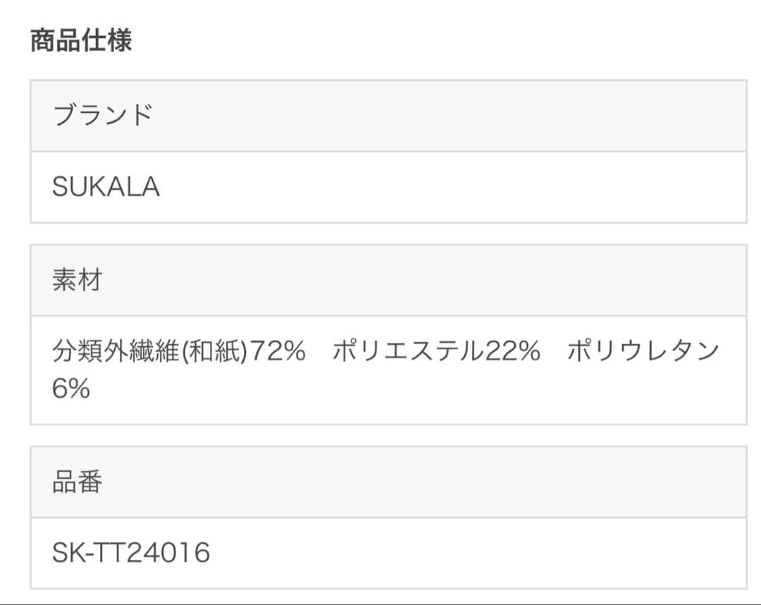 新品未使用タグ付き　SUKALA WAGAMI タンクトップ M ブラック