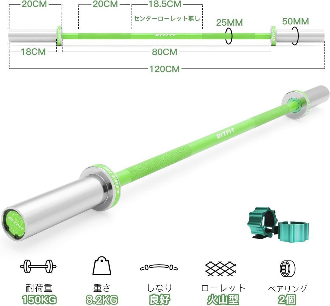 オリンピックシャフト グリーン オリンピックバー 120cm エクササイズバー