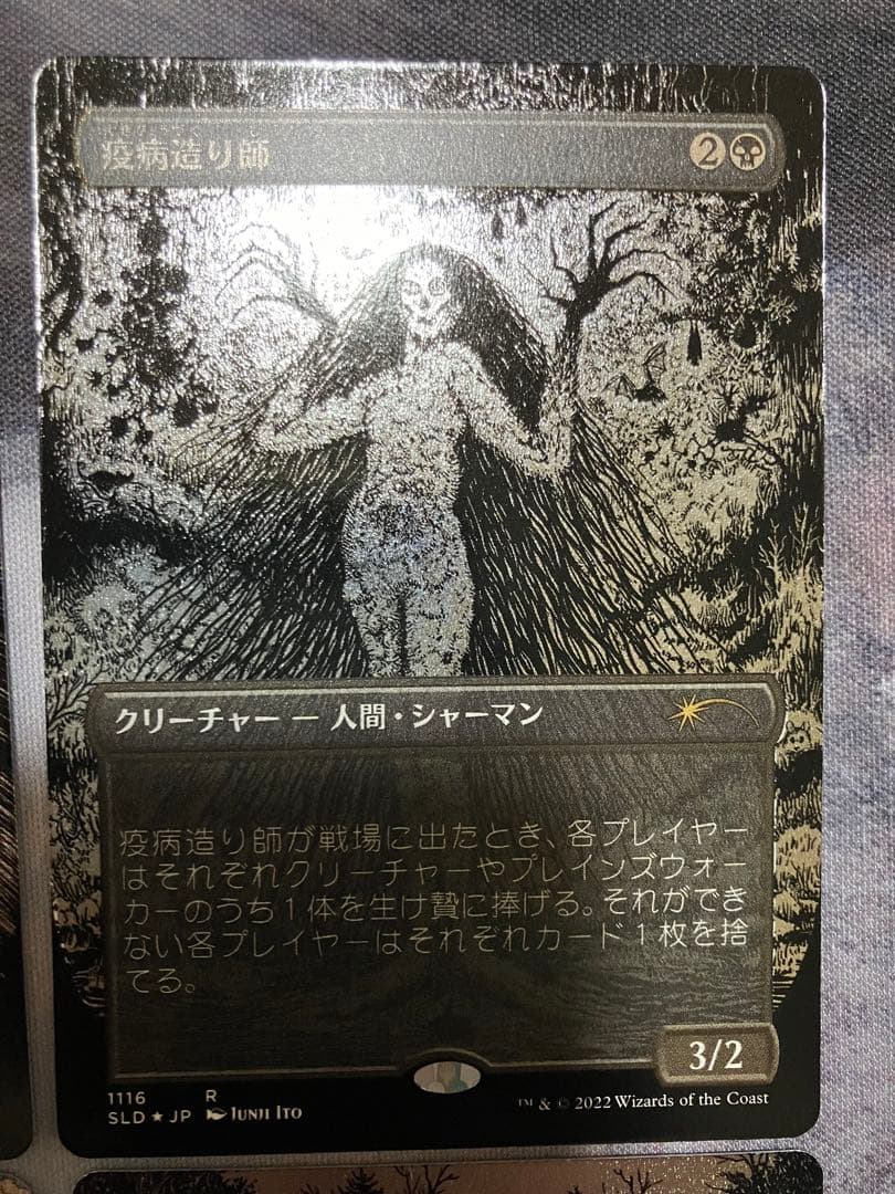 Secret Lair Junji ito 日本語 エッチング　foil
