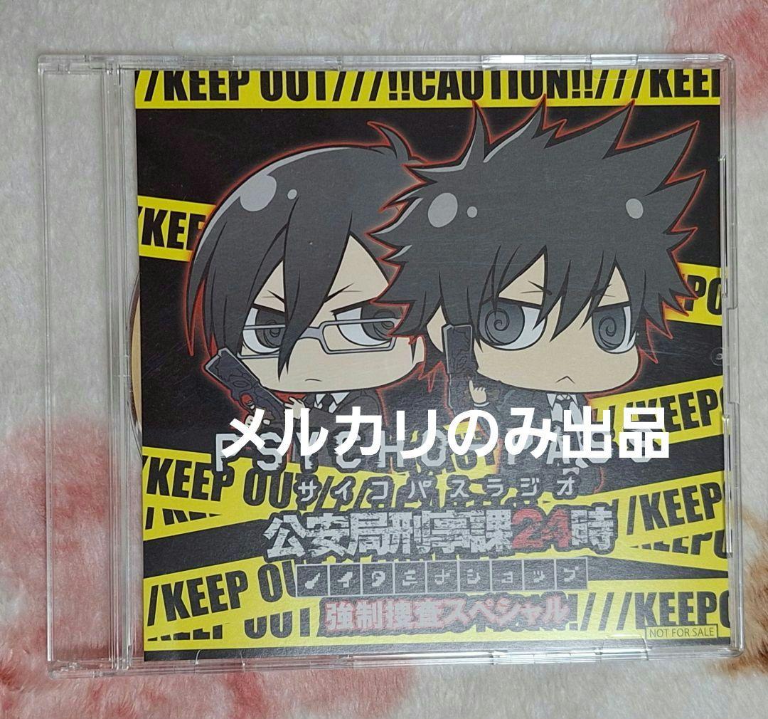 PSYCHO-PASS グッズ 4点セット ショッパー デスクマット