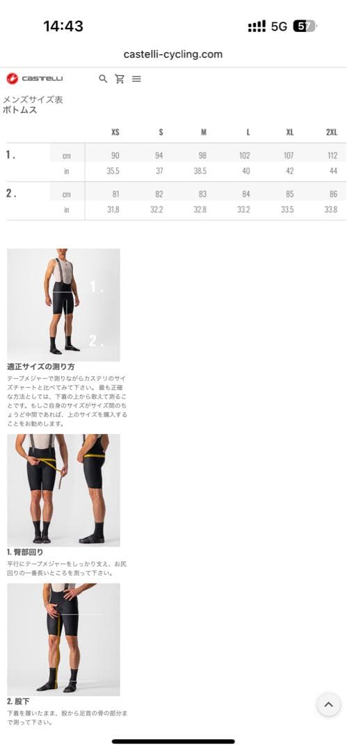 Castelli #GIRO TROFEO BIBSHORT サイズ:XL