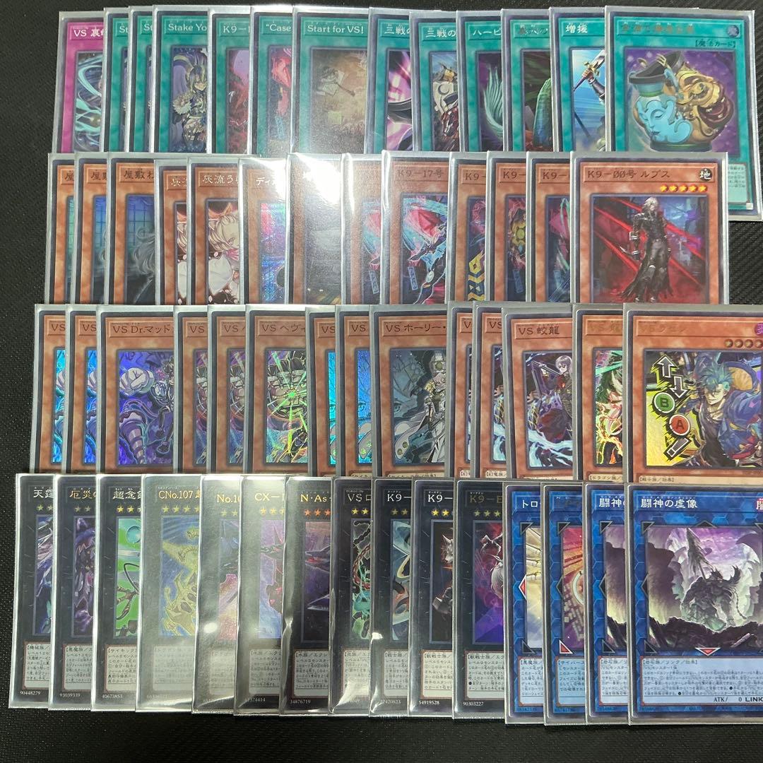 遊戯王 デッキ VSK9