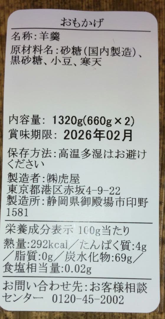 とらや　大棹羊羹3本入り 印籠杉箱入