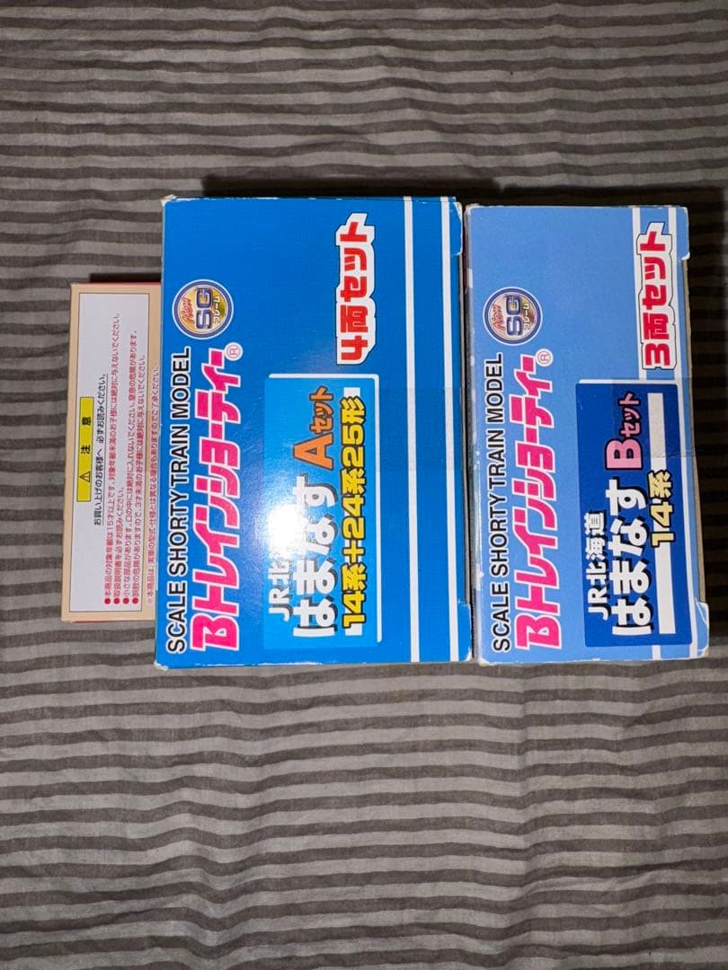 Bトレインショーティー JR北海道 ED79形 はまなす