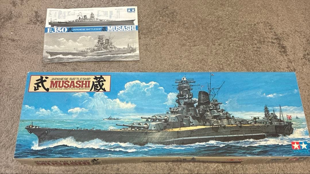 タミヤ　1/350スケール　戦艦武蔵