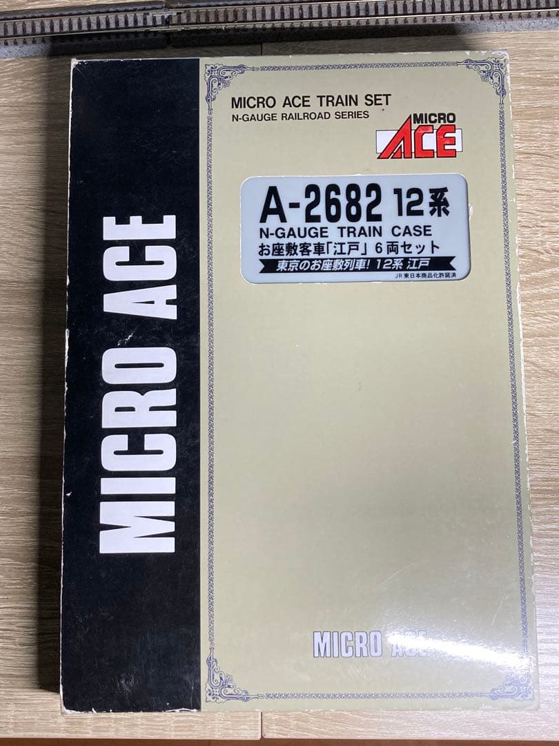 A-2682 マイクロエース 12系 江戸 6両セット