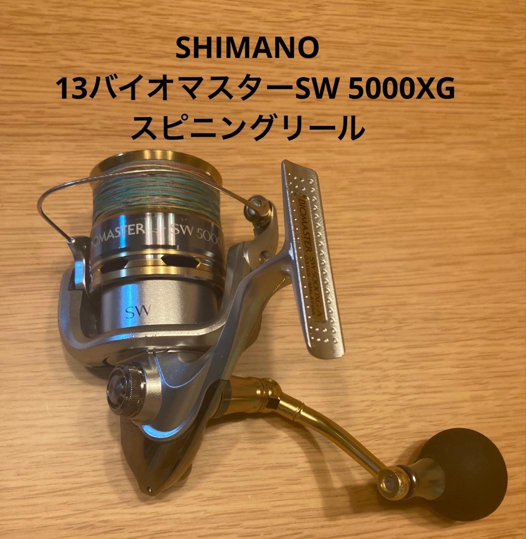 【お値下げ】SHIMANO 13バイオマスターSW 5000XGスピニングリール