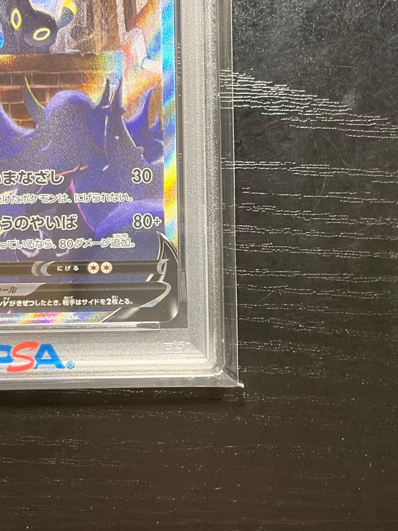 ポケモンカード　PSA10 イーブイヒーローズ　ブラッキー V SA SR