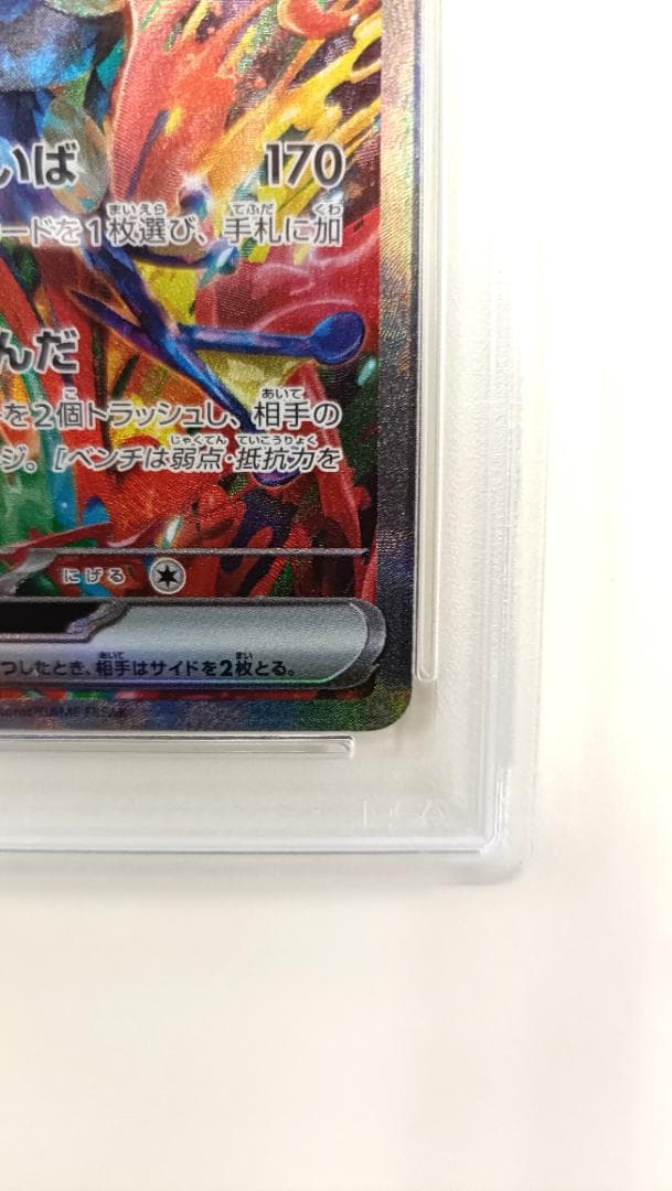 く*ん様 【PSA10】ゲッコウガex SAR SV5a クリムゾンヘイズ 09