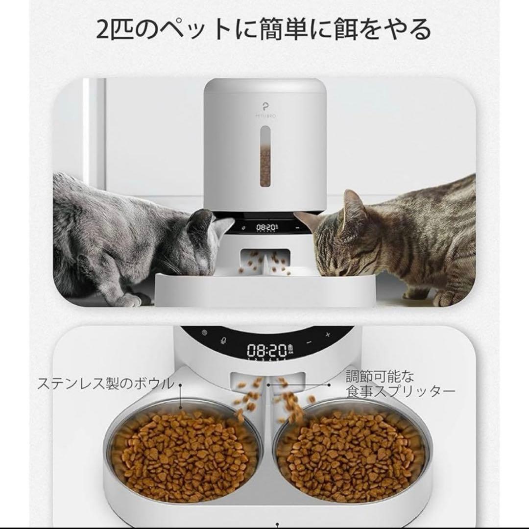 未使用 PETLIBRO PLAF006 自動給餌器 2匹用 ホワイト