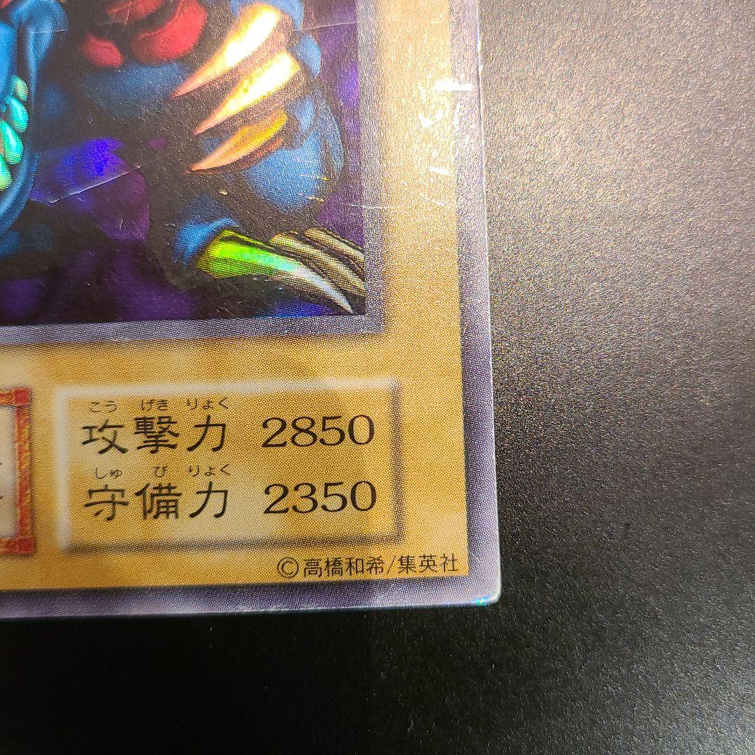 遊戯王 トライホーン・ドラゴン　初期ウルトラ