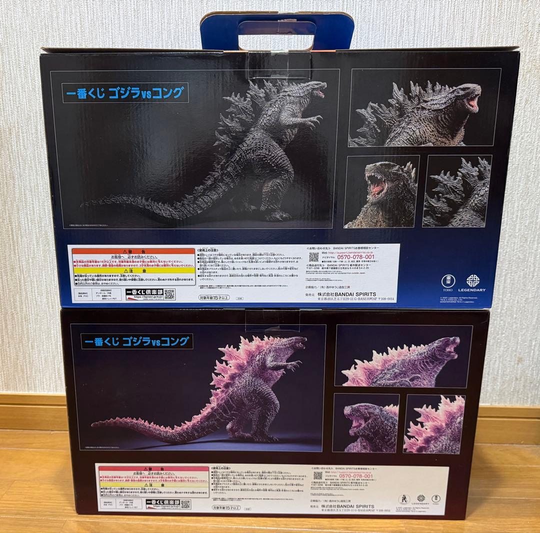 一番くじ　ゴジラ　ゴジラvsコング　A賞&ラストワン2体セット　新品未開封