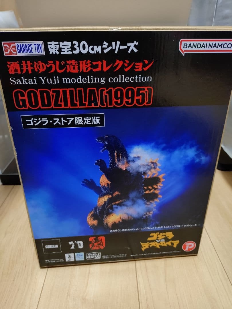 東宝30cmシリーズ 酒井ゆうじ造形コレクション ゴジラ（1995）ラストシーン