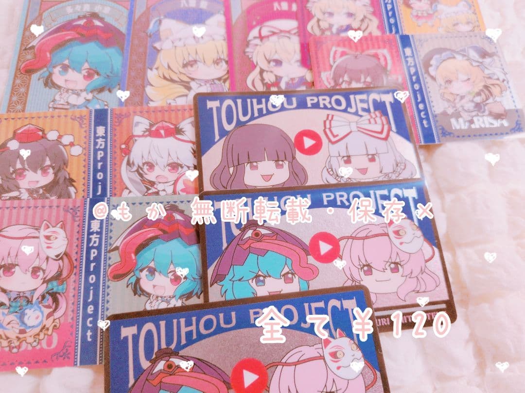 ೀ ~ 東方Project様 ~ グッズ バラ売り