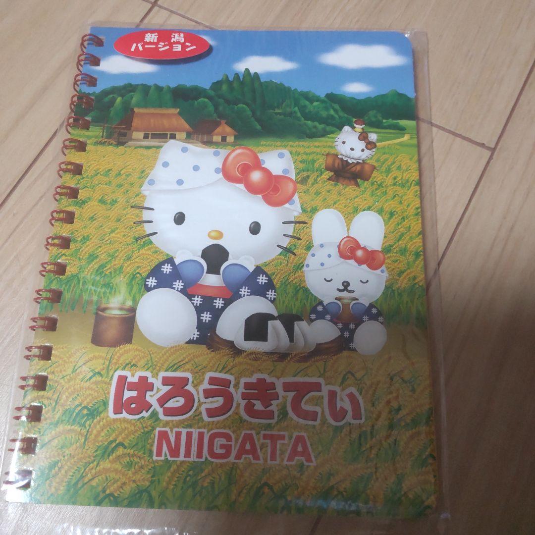 2002年 新潟バージョン ご当地ハローキティ ノート