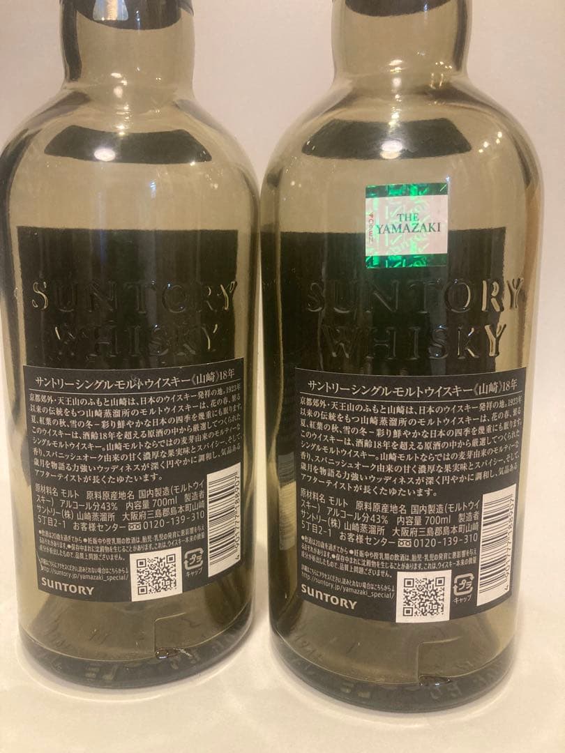 山崎18年　空ボトル　12本セット