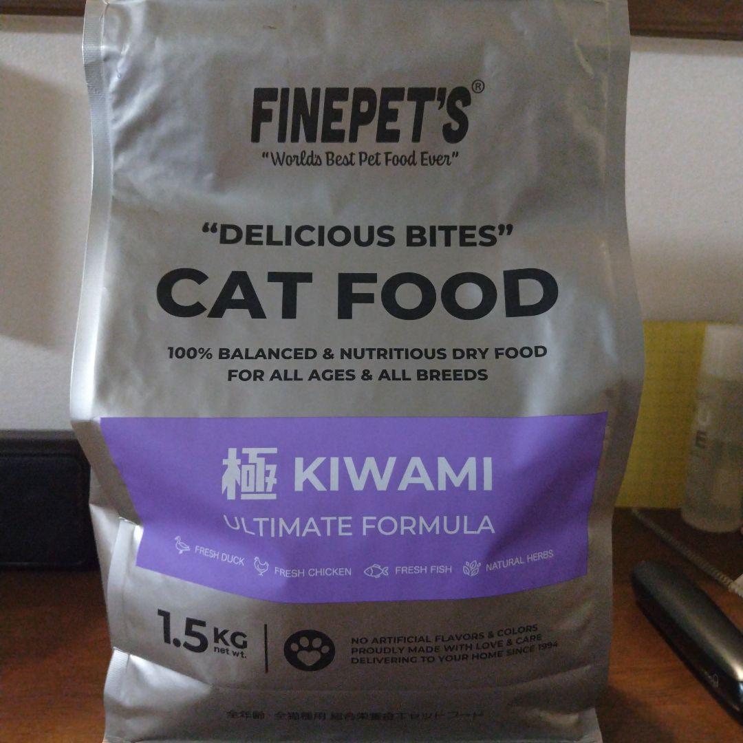FINEPET'S 極 KIWAMI キャットフード 1.5kg