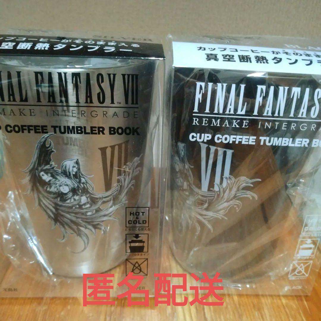 FF7　タンブラー　2個セット