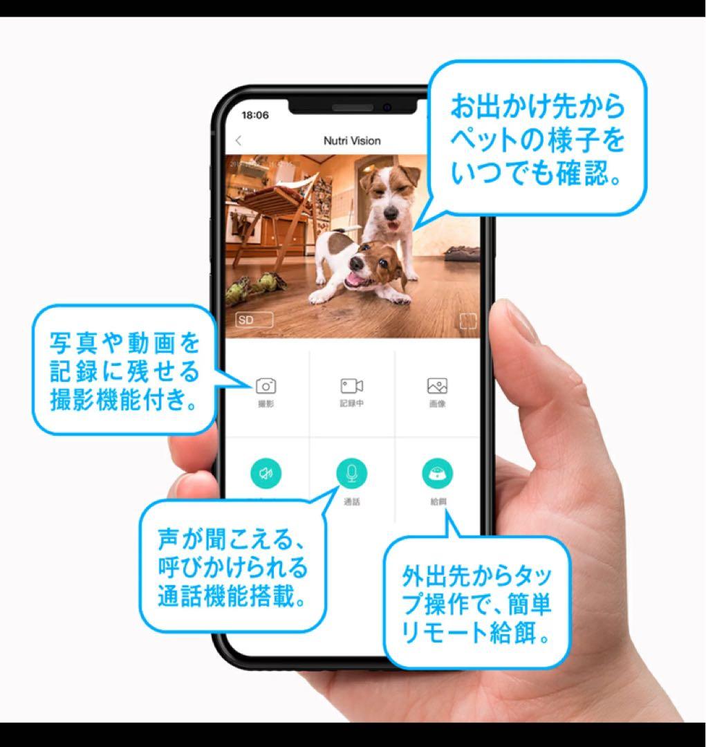 ペット用IPC自動給餌器　犬猫　Petoneer