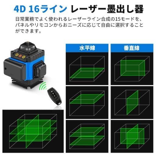 16ライングリーンレーザー墨出し器墨出し機/墨出器/4D水平器/1.2M三脚付き