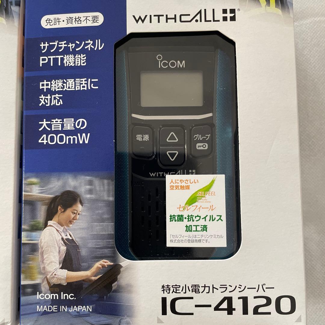 新品に近い‼️ICOM IC-4120 トランシーバー 2台セット➕etc