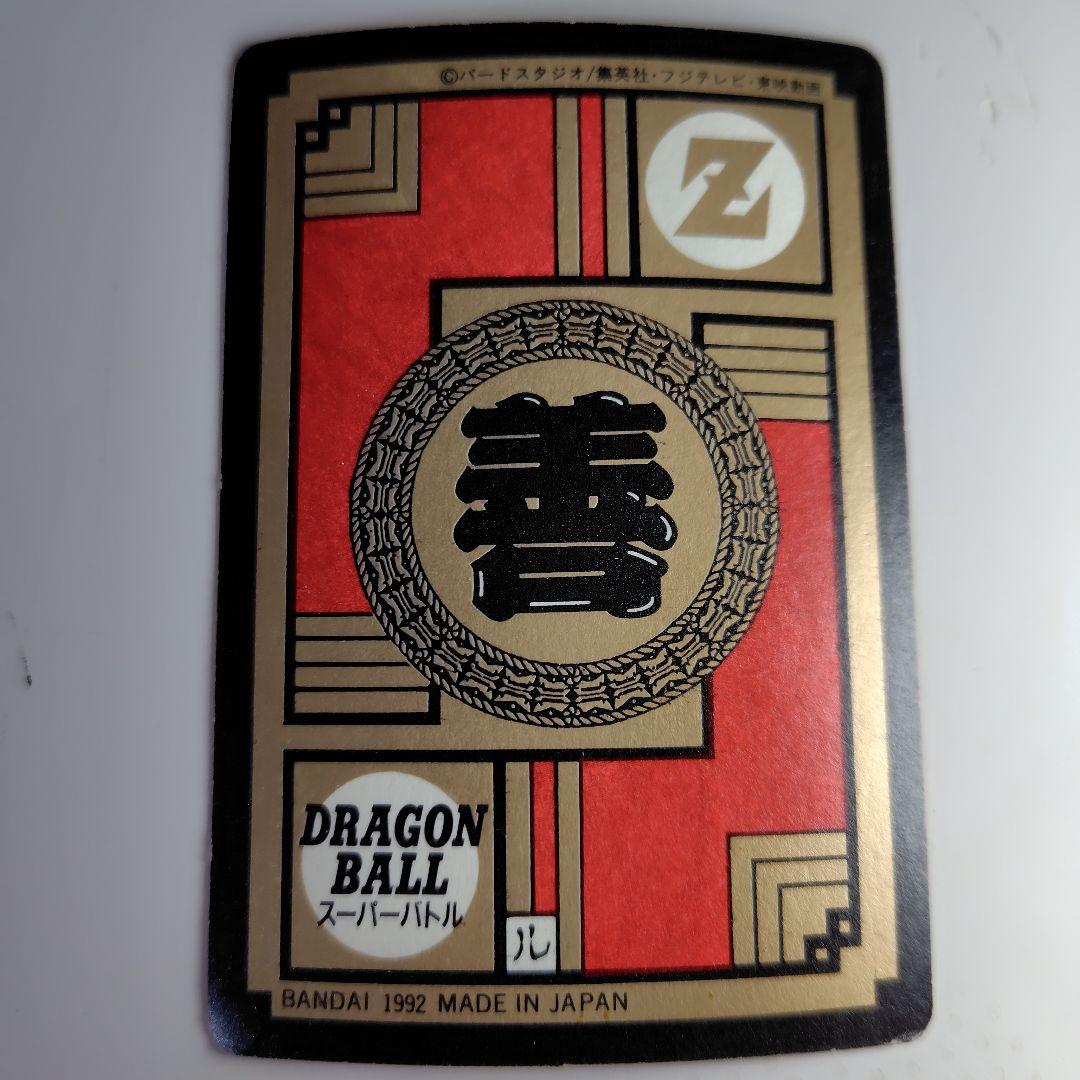 P*I様 ドラゴンボールZ カードダス・ジャンク品