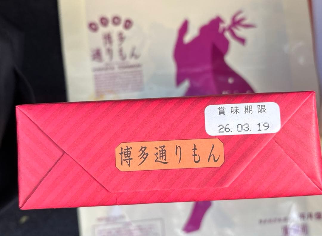 博多通りもん あまおう スーパーマリオ 6個入り 4箱
