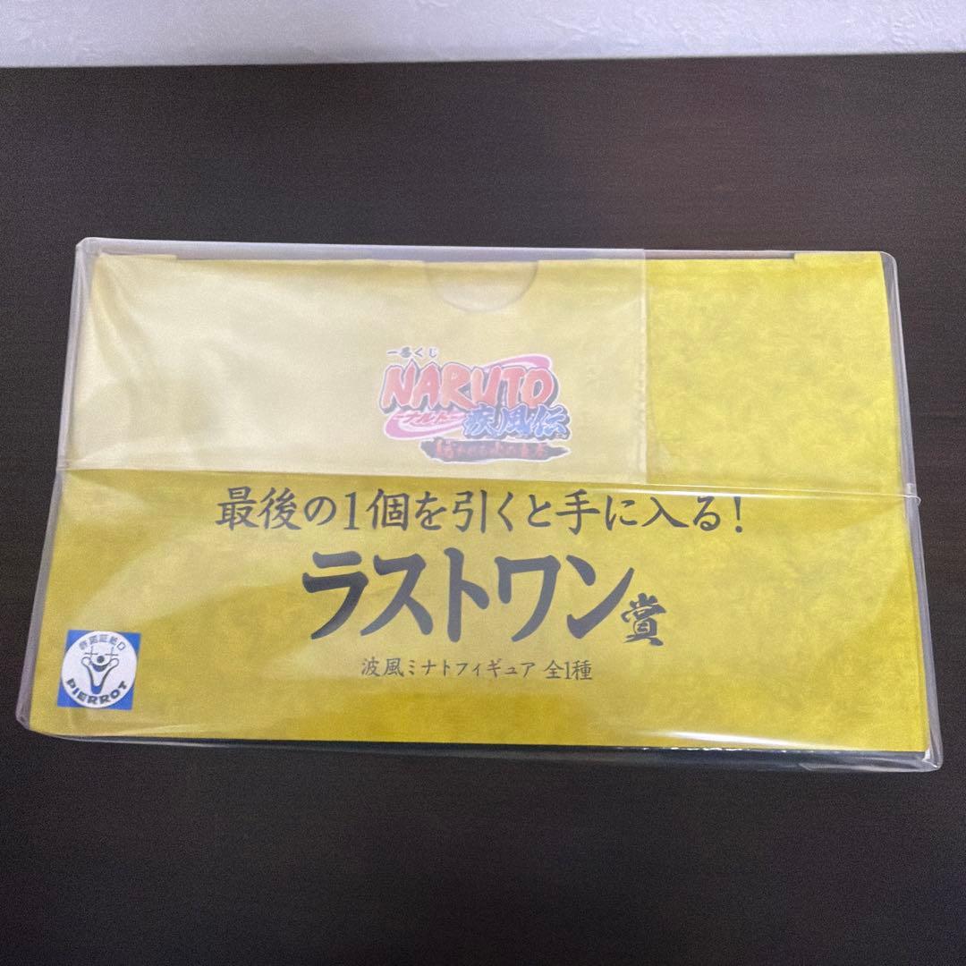 一番くじ　ナルト　紡がれる火の意志　再販　国内正規品　ラストワン賞　波風ミナト