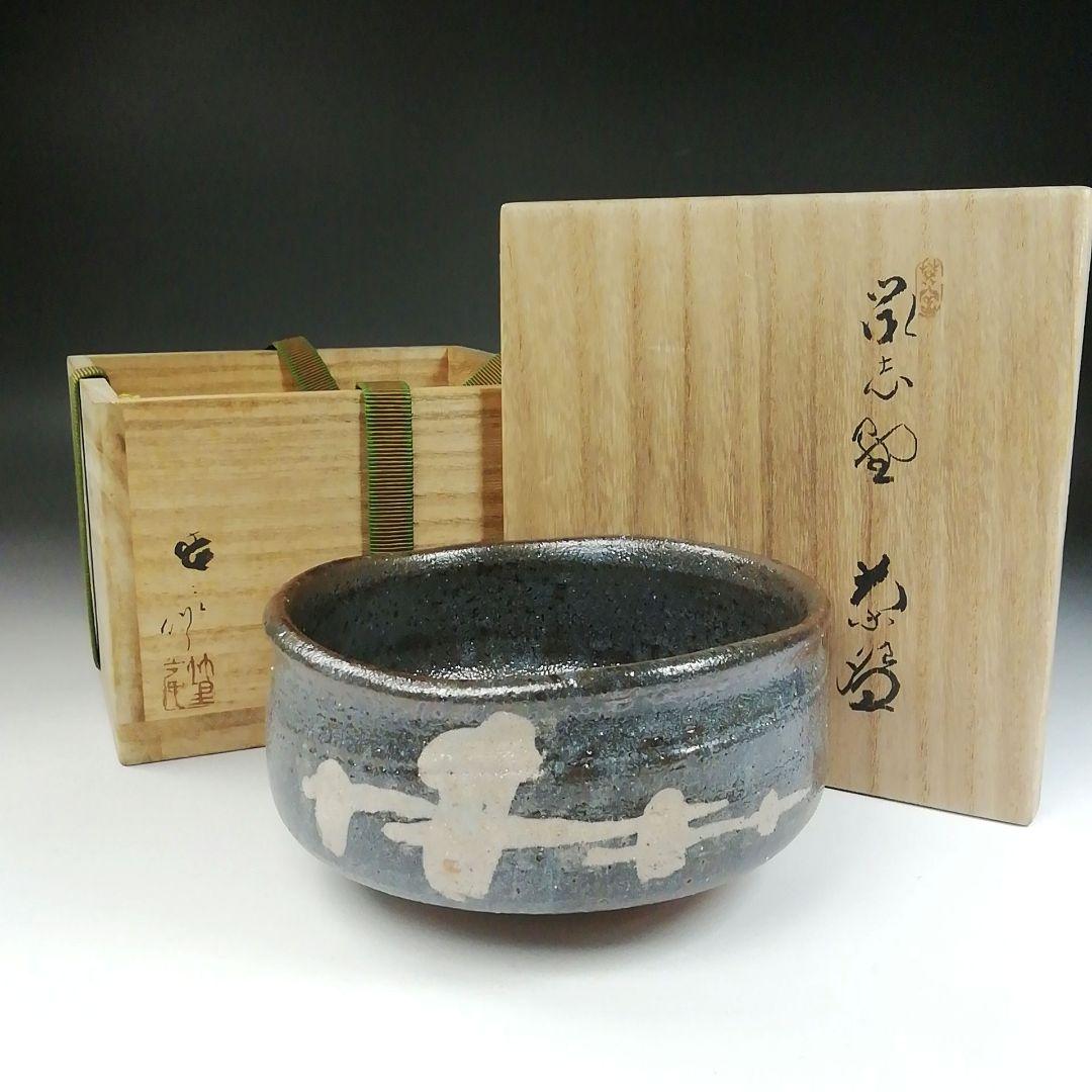 Ｔ１３０　茶碗　『鼡志野　茶碗』『竹里庵　加藤春二』　共箱　抹茶碗　茶道具