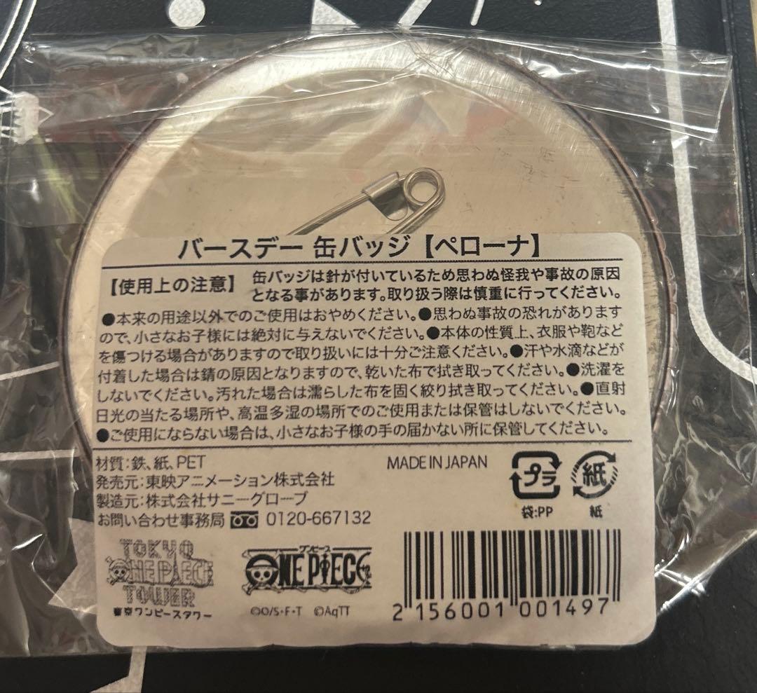 東京ワンピースタワー　ペローナ　バースデー缶バッジ