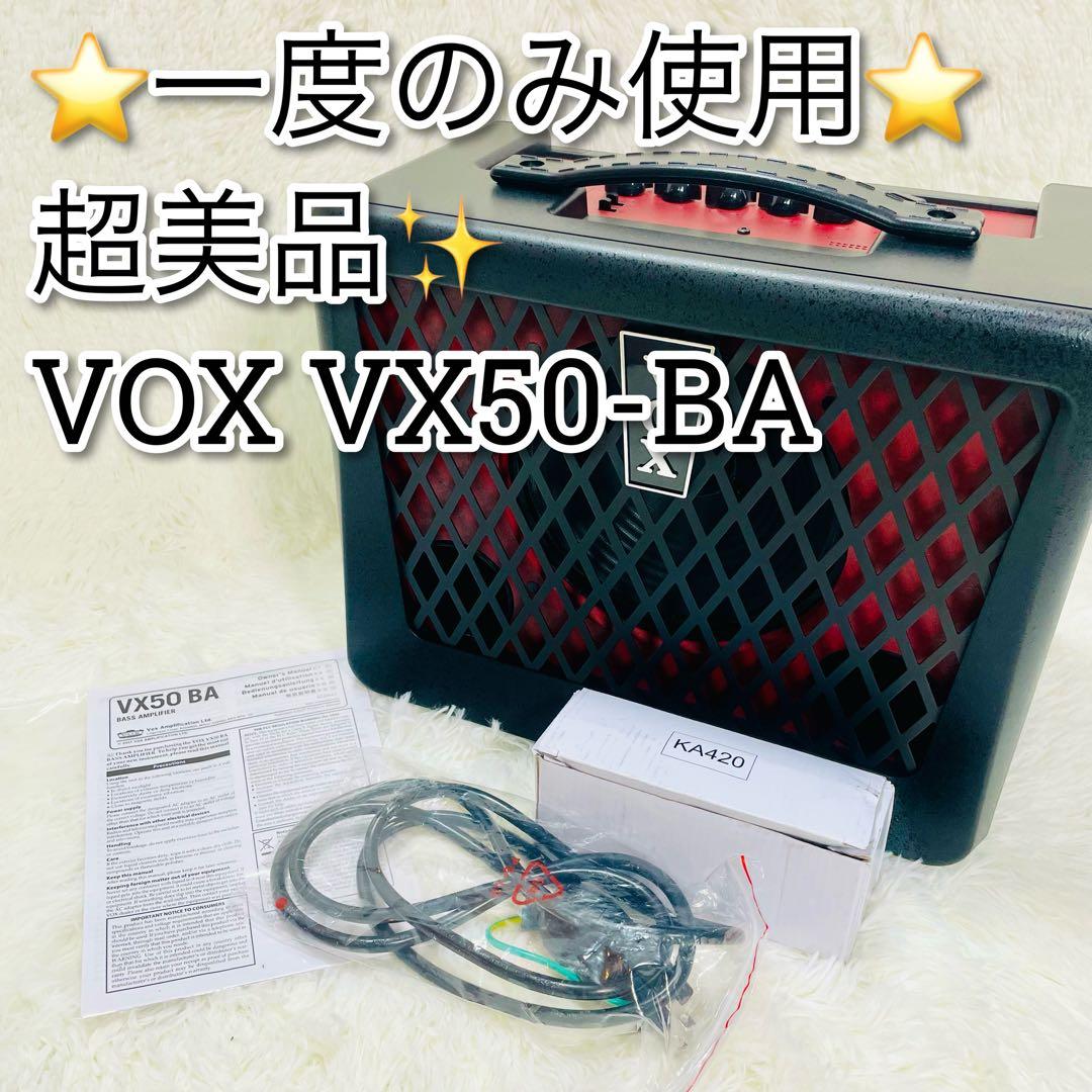 一度のみ使用　VOX VX50-BA ベースコンポアップ　ヴォックス