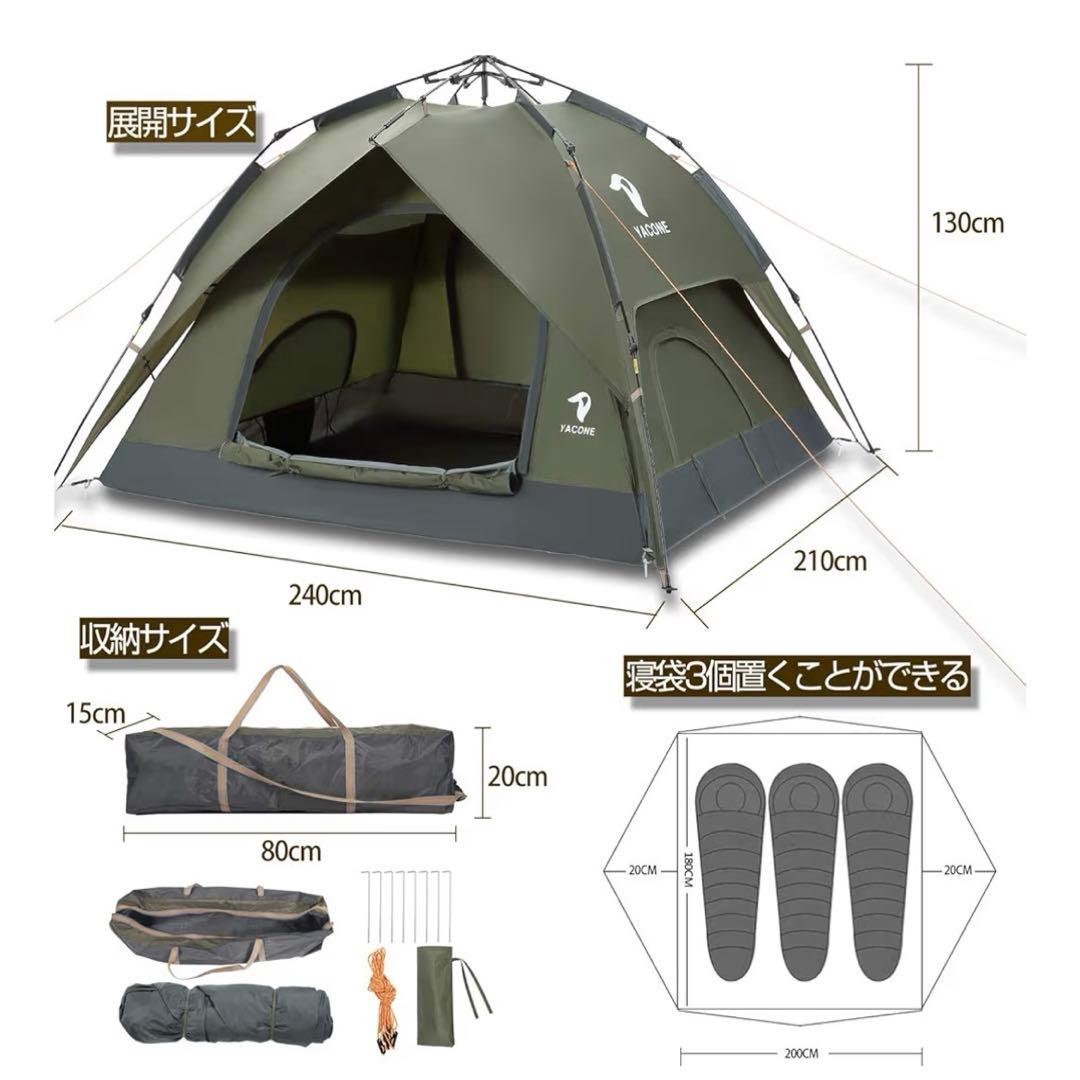 グレー YACONE ワンタッチテント3人用 ソロ