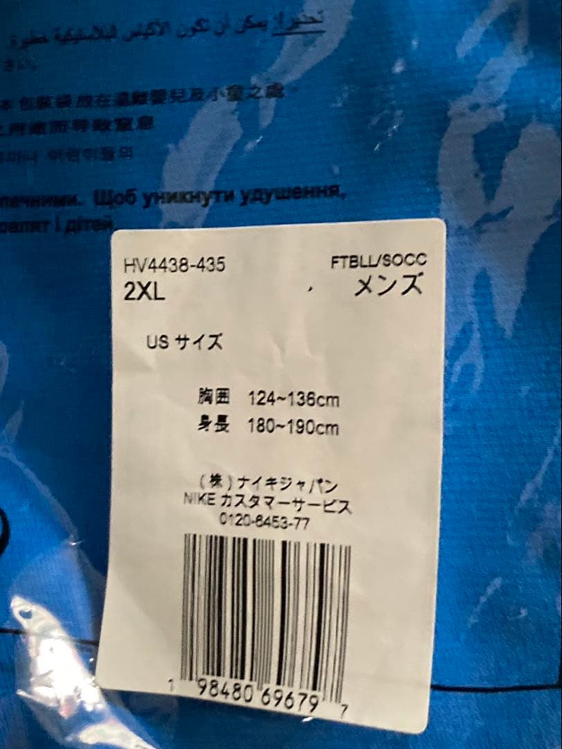 ナイキ オランダ代表 トラックジャケット トラックパンツ 上下 セットアップ