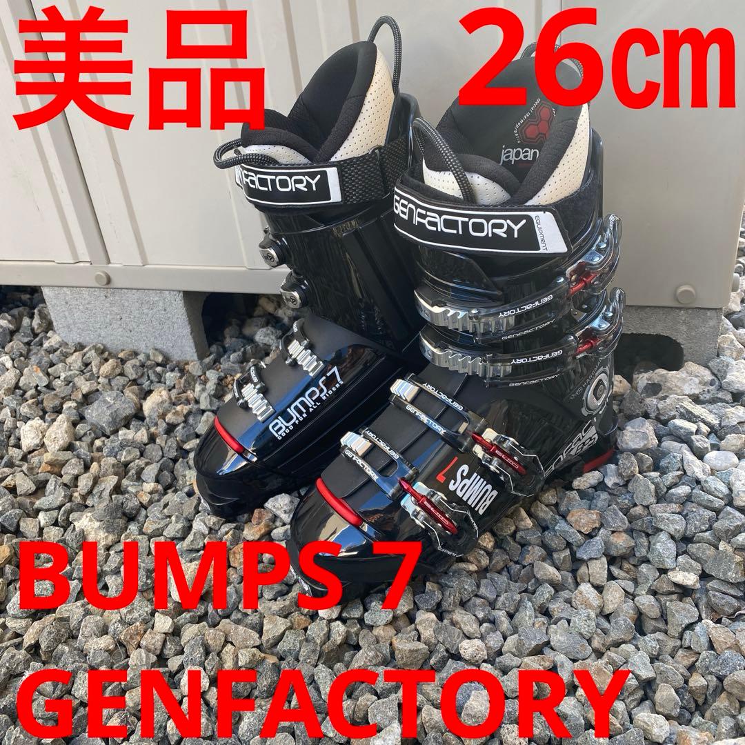 【美品_即日発送】GENFACTORY BUMPS 7 スキーブーツ26.0cm