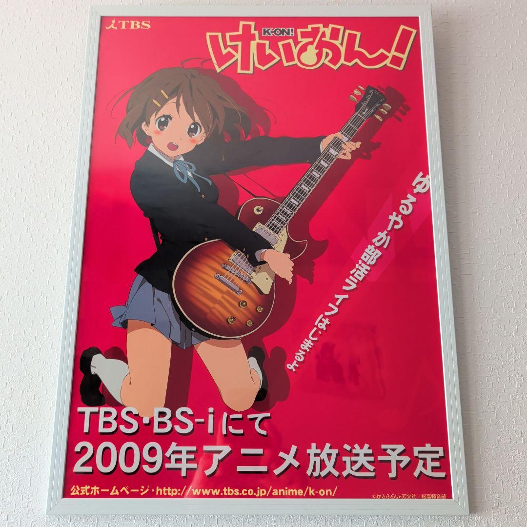 けいおん! K-ON！ ポスター 2009年 当時物 京アニ かきふらい B3