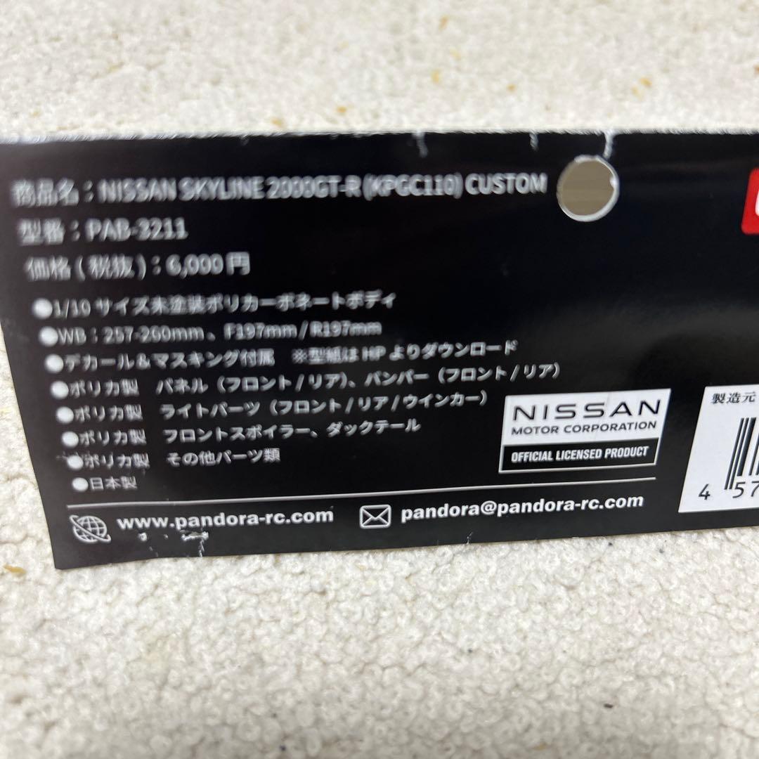 パンドラRC日産スカイライン2000GTRケンメリカスタムボディ