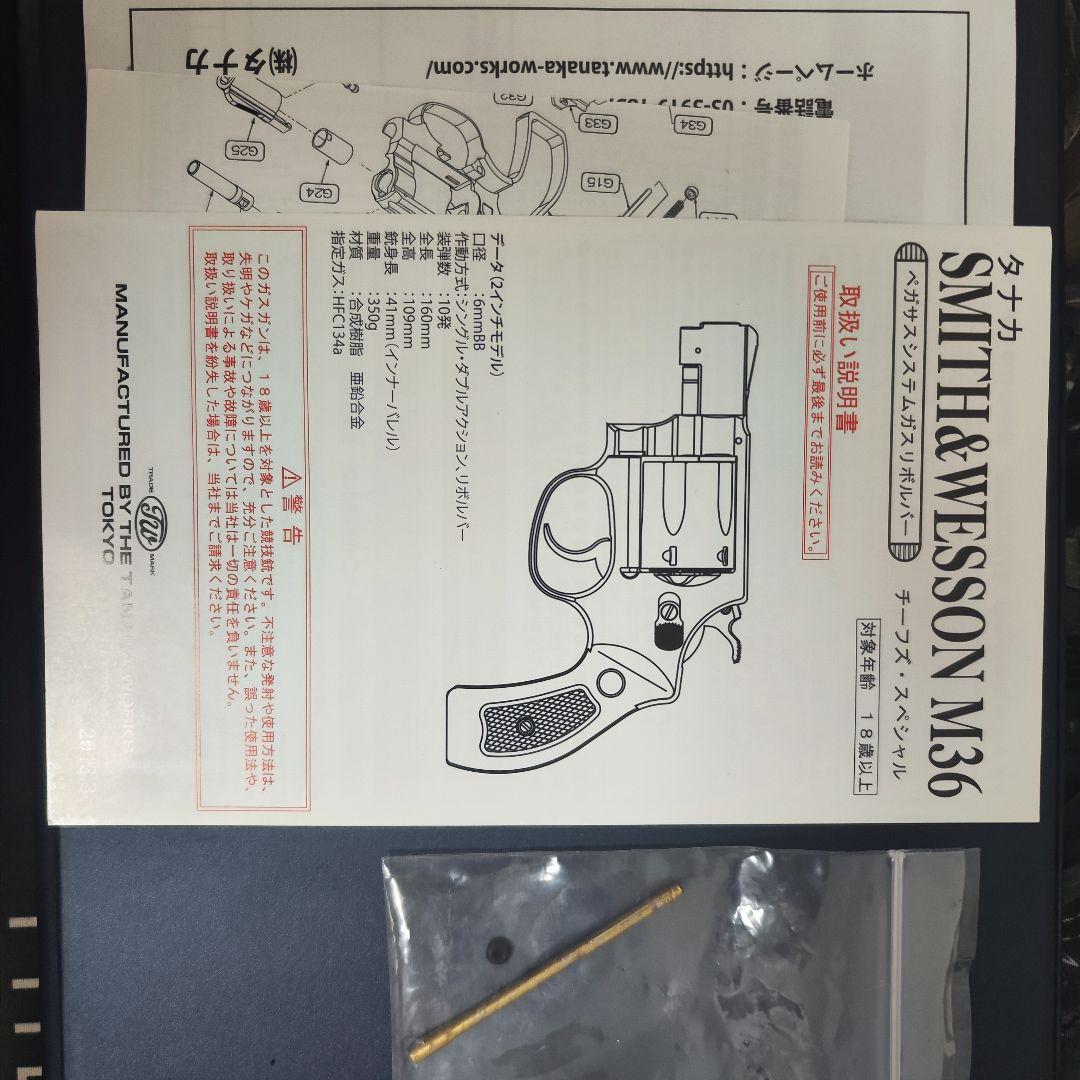 トイガン　タナカ S&W M36 2インチ チーフスペシャル ガスリボルバー